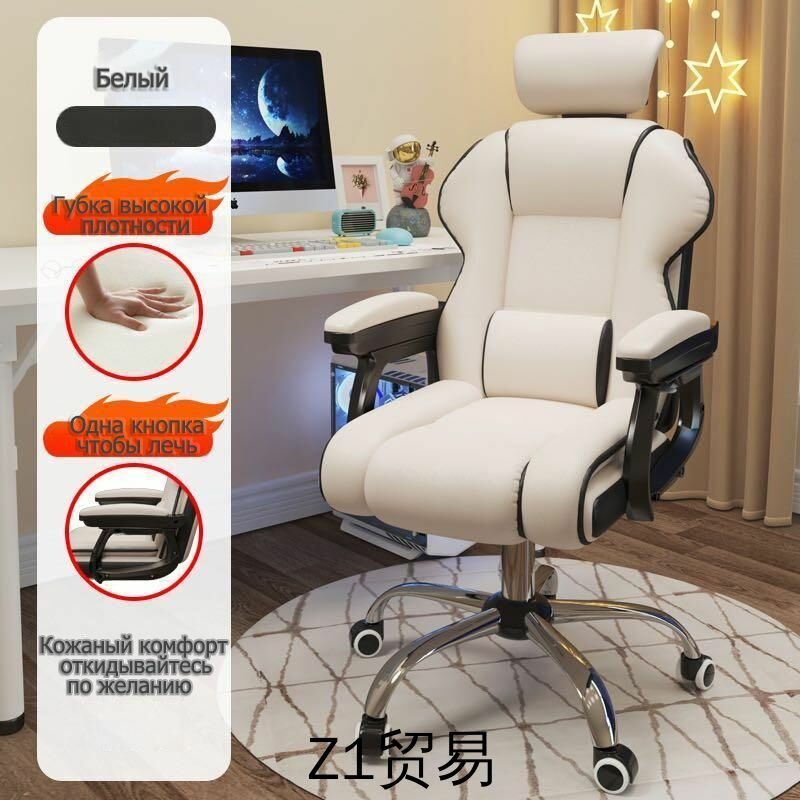 Игровое компьютерное кресло, Белый - обычная версия