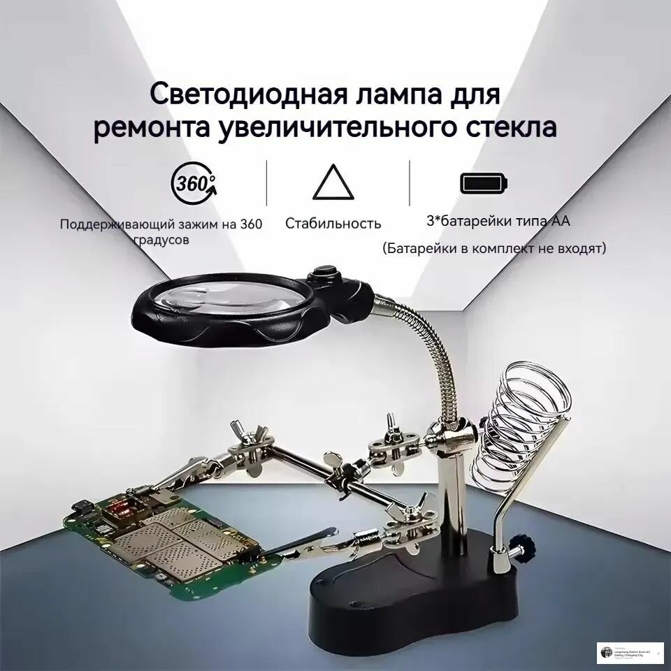 Держатель с лупой для пайки, набор инструментов и принадлежностей, зажим третья рука, увеличительное стекло - лупа 3х, для пайки электроники, ремонта телефонов, часов