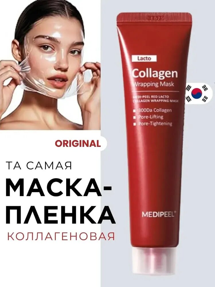 Маска косметическая Антивозрастной уход Для всех типов кожи