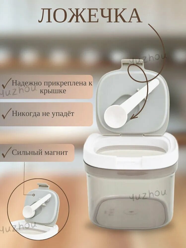 Контейнер для детского питания