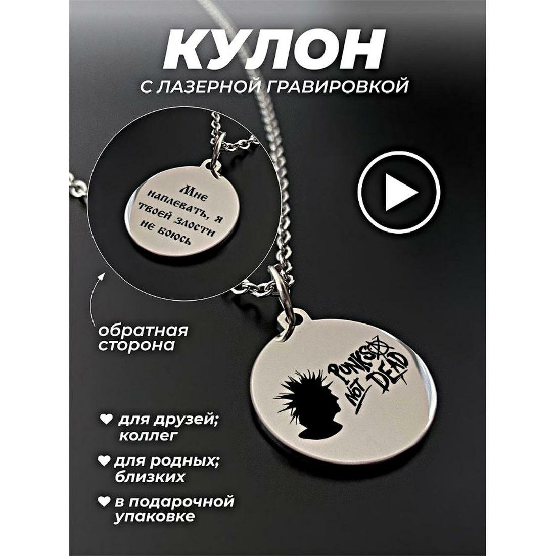 Подвеска, металл