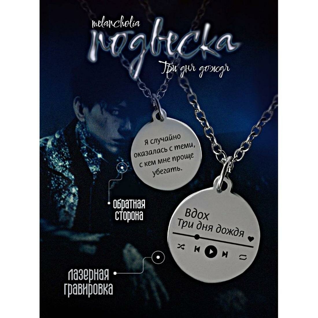 Подвеска, металл