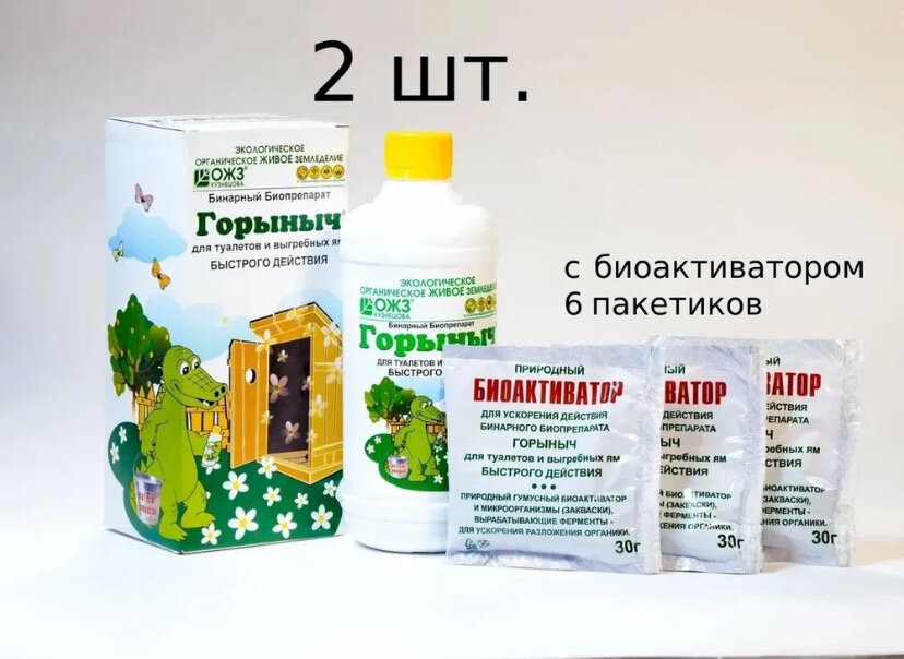 Бактерии для туалетов и выгребных ям с биоактиваторами