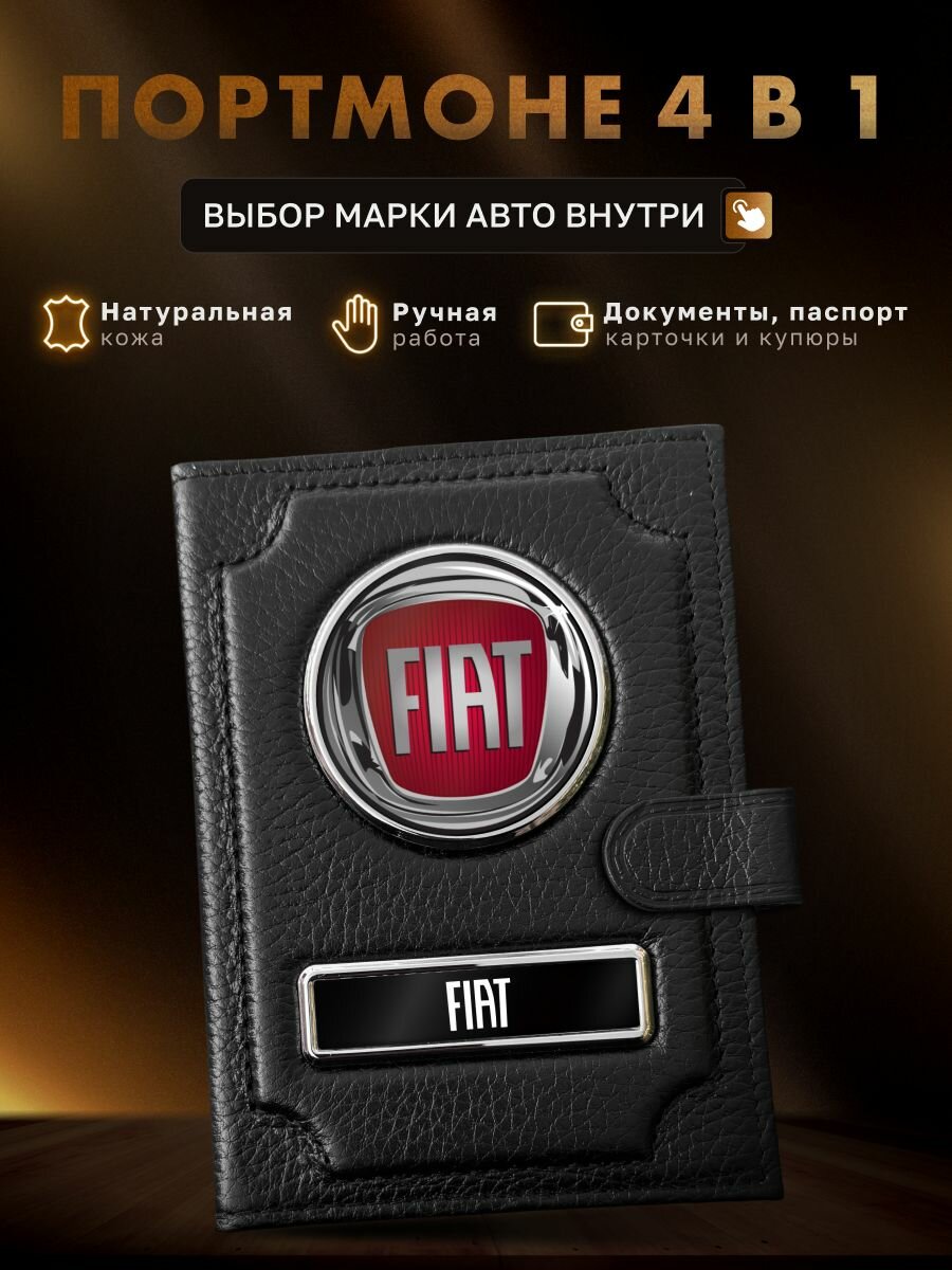 Портмоне