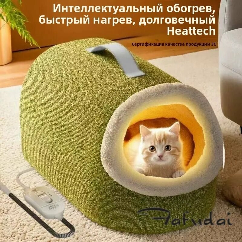 Постоянная температура, подогрев, антиукусное электрическое одеяло, кошачий домик