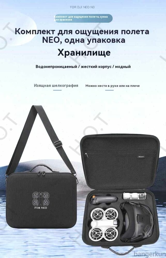33449Сумка для хранения dji neo