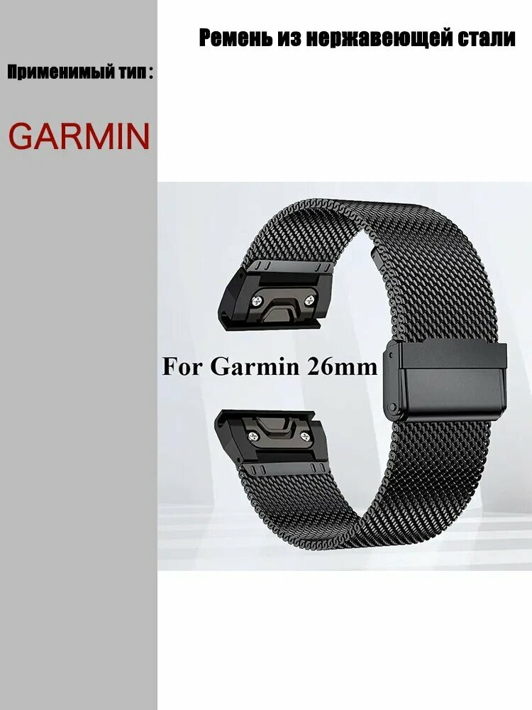Ремень Garmin Fenix 8 E 7Pro Fenix 7X 6 Pro 5X 5 3HR Tactix Браслет из нержавеющей стали Garmin 26 мм 22 мм 20 мм