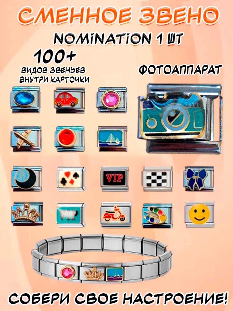 Шарм, металл