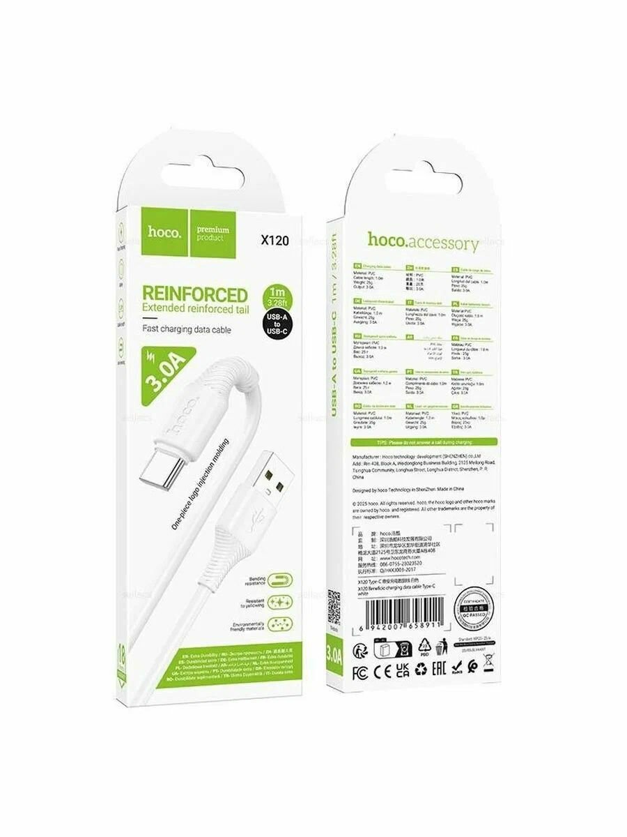 Кабель для быстрой зарядки USB-Micro USB HOCO X120, 1 метр, белый