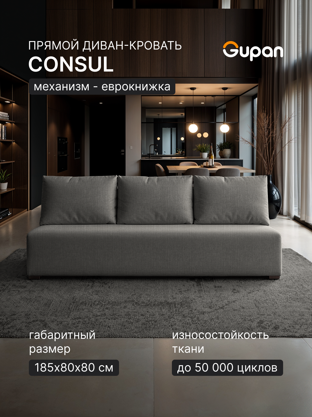 Диван кровать Gupan Консул / Каир Рогожка Savana Grey, раскладной, механизм еврокнижка, беспружинный, с ящиком для белья