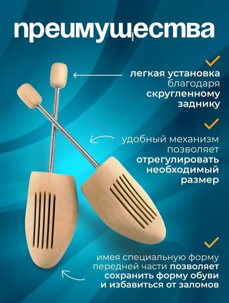 Колодки для обуви 2 шт — фото 1