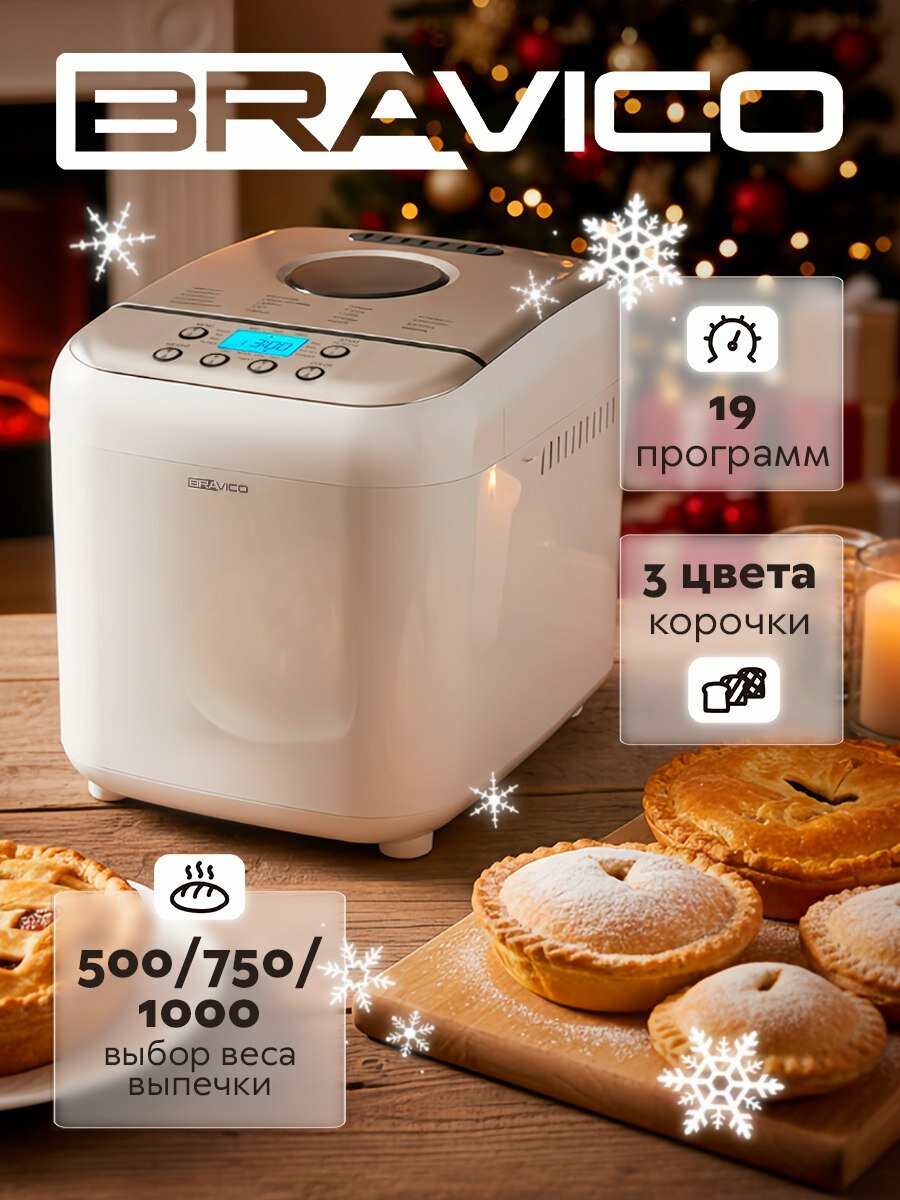 Хлебопечка Bravico с замесом теста BM-101W