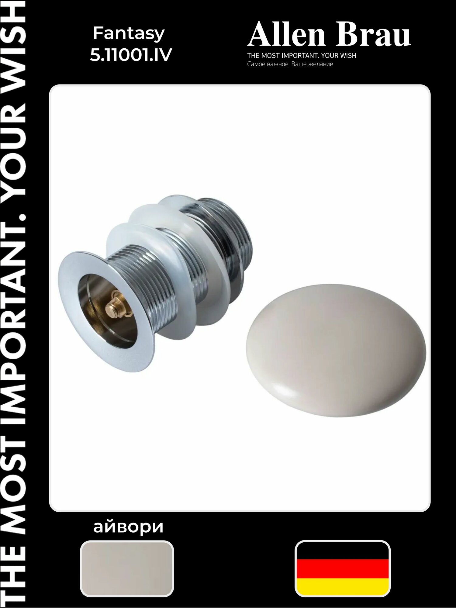 Донный клапан для раковины Allen Brau Fantasy 5.11001. IV, айвори, с пробкой