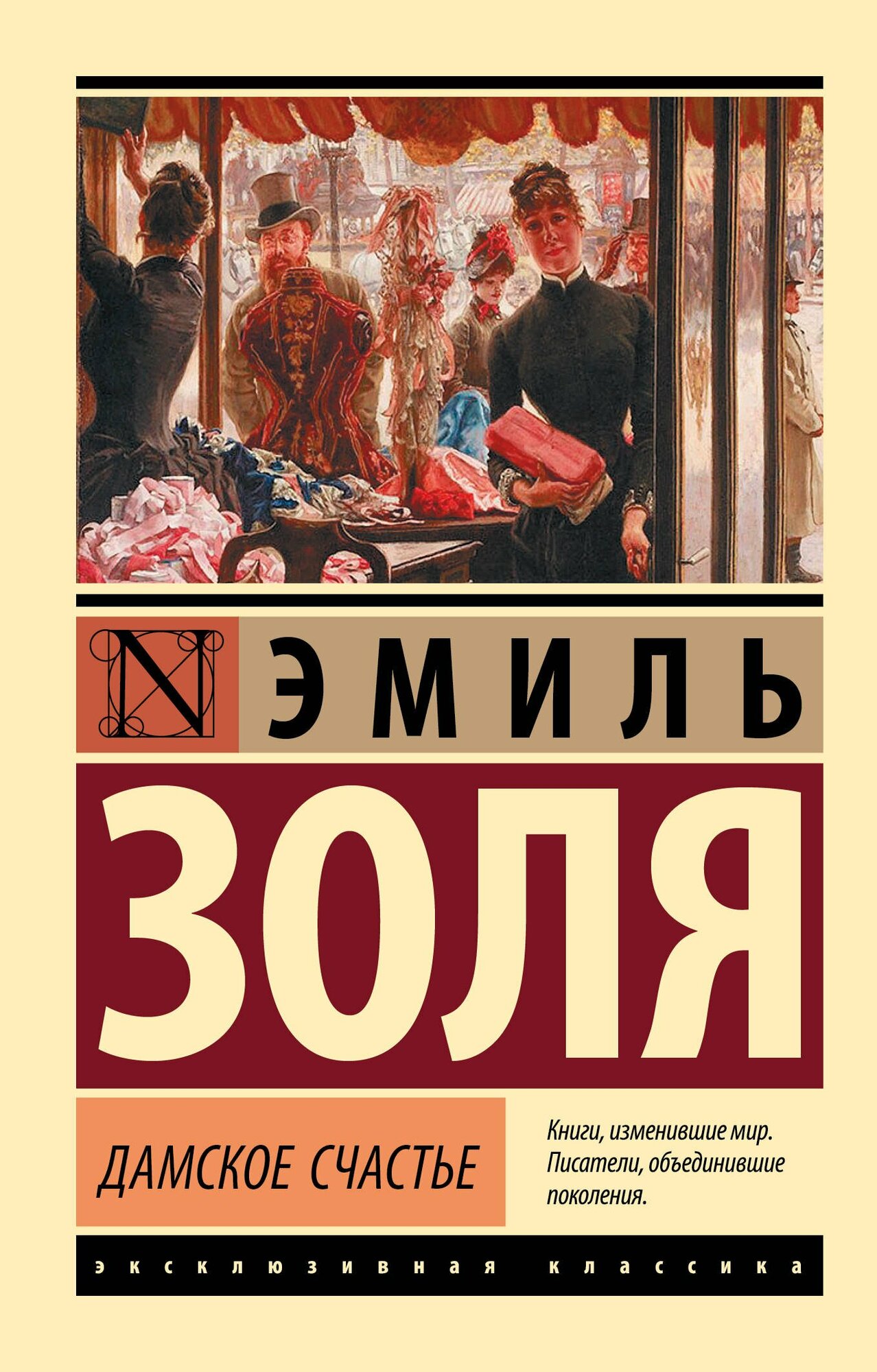 Дамское счастье