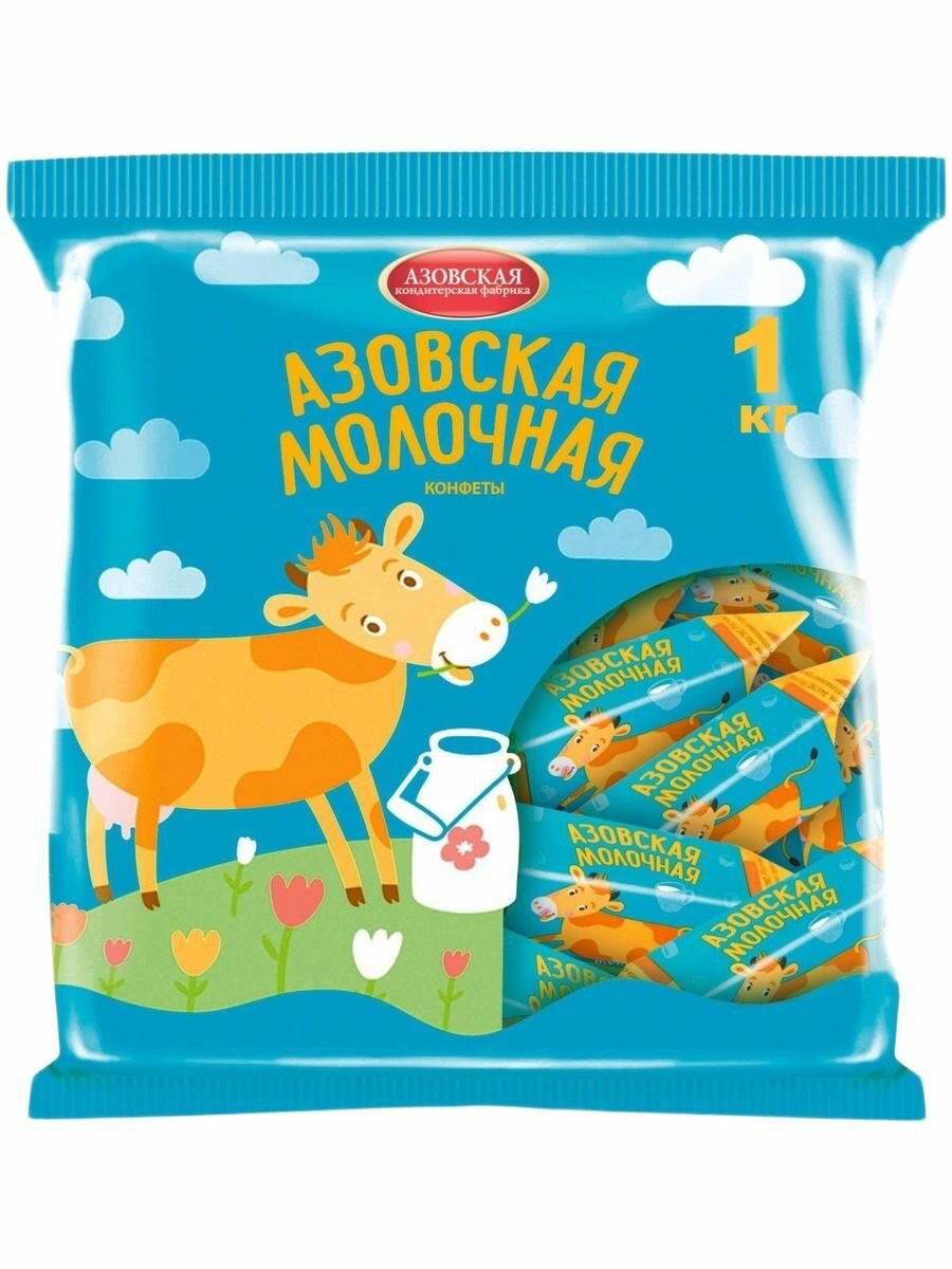 Конфеты Азовская молочная Коровка, 1 килограмм