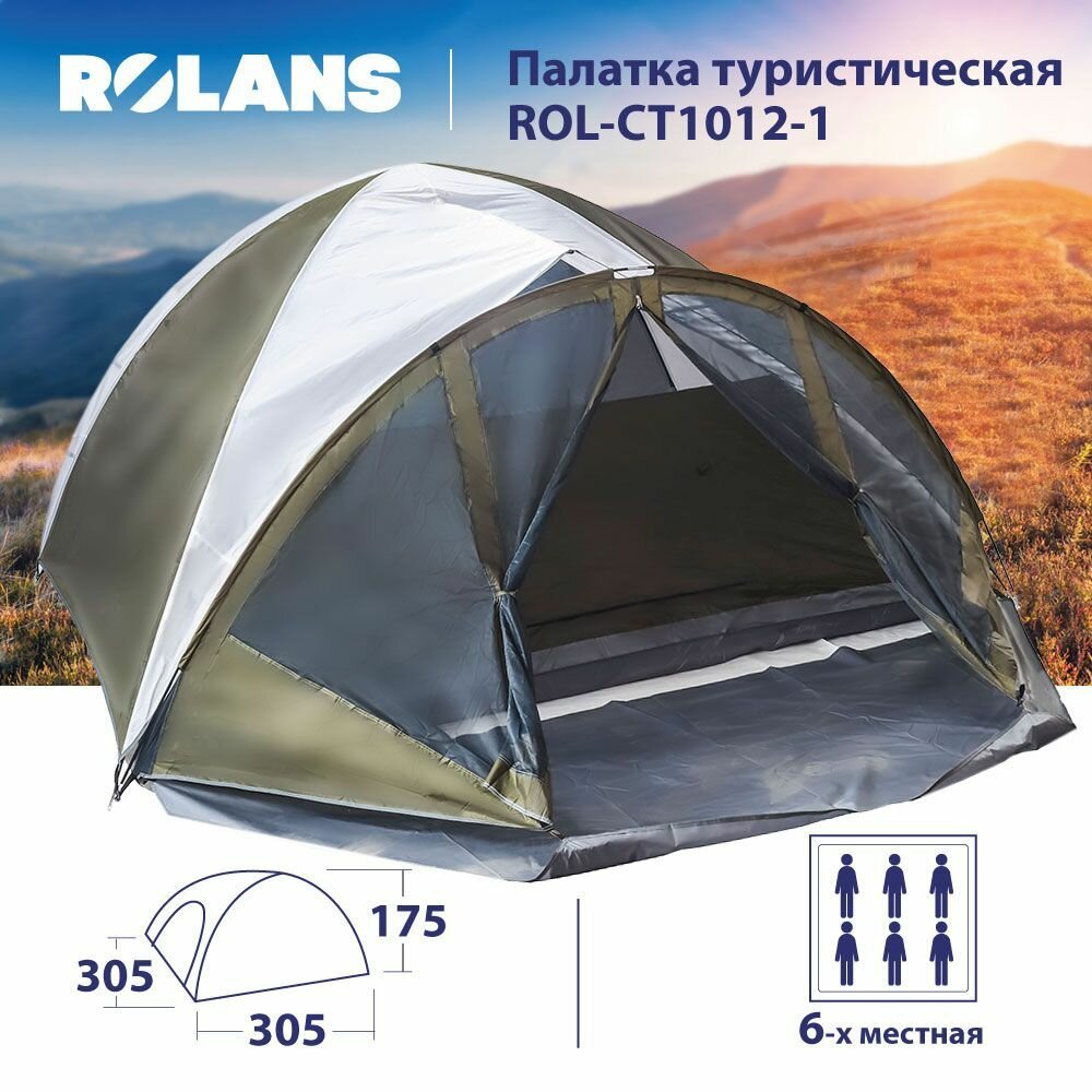 Палатка туристическая 6-ти местная Rolans Verde Grande ROL-CT1012-1
