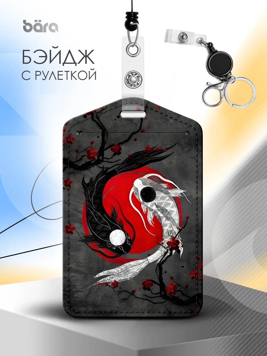 Бейдж для пропуска с рулеткой кожаный, бейджик с картинкой, черный