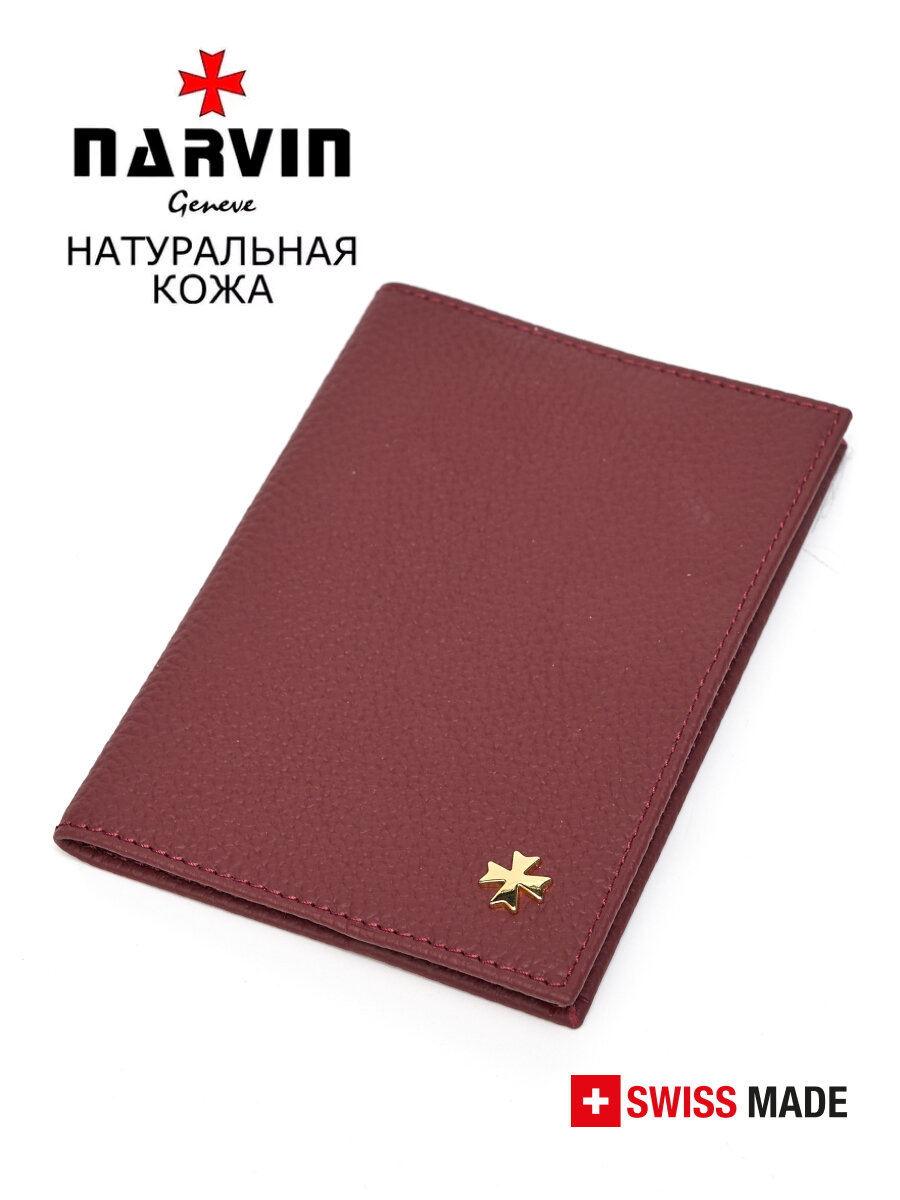 Обложка для паспорта