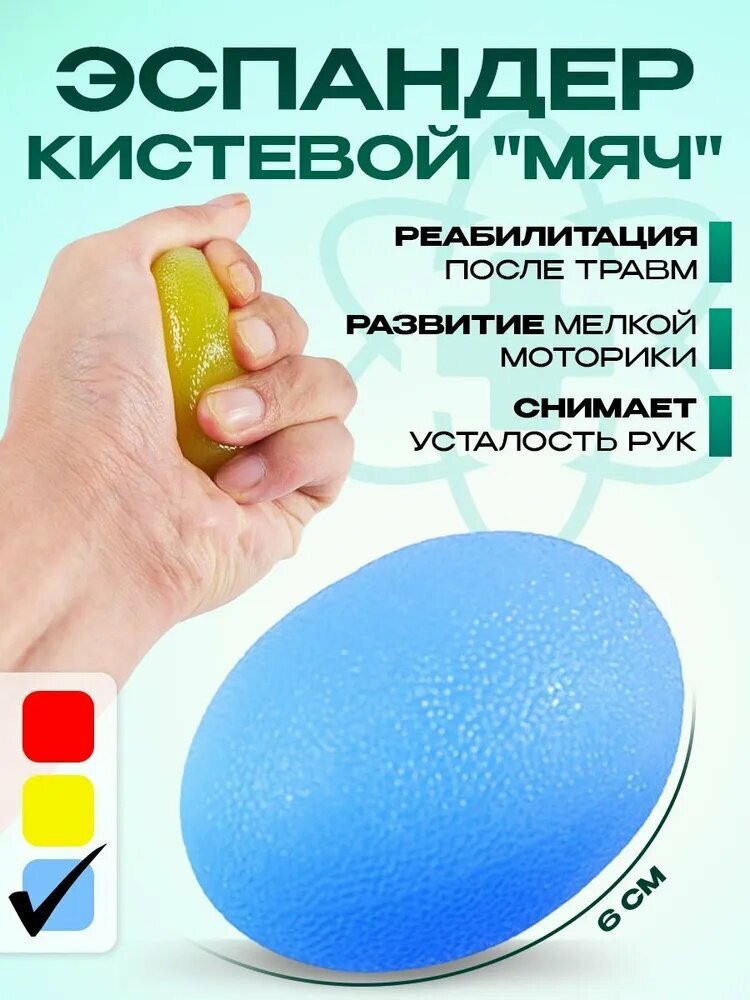 Эспандер , 1 шт
