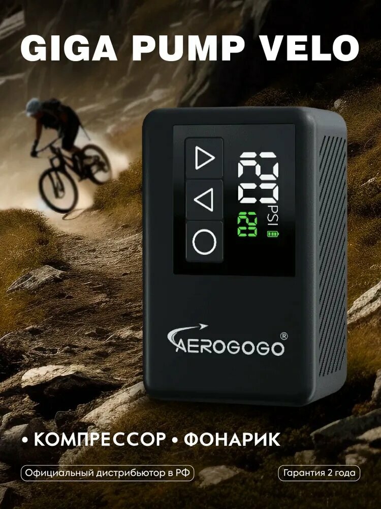 Насос для велосипеда электрический, высокого давления с манометром GIGA PUMP VELO BL01