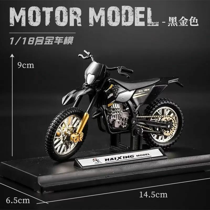 Игрушечный эндуро-мотоцикл на подставке