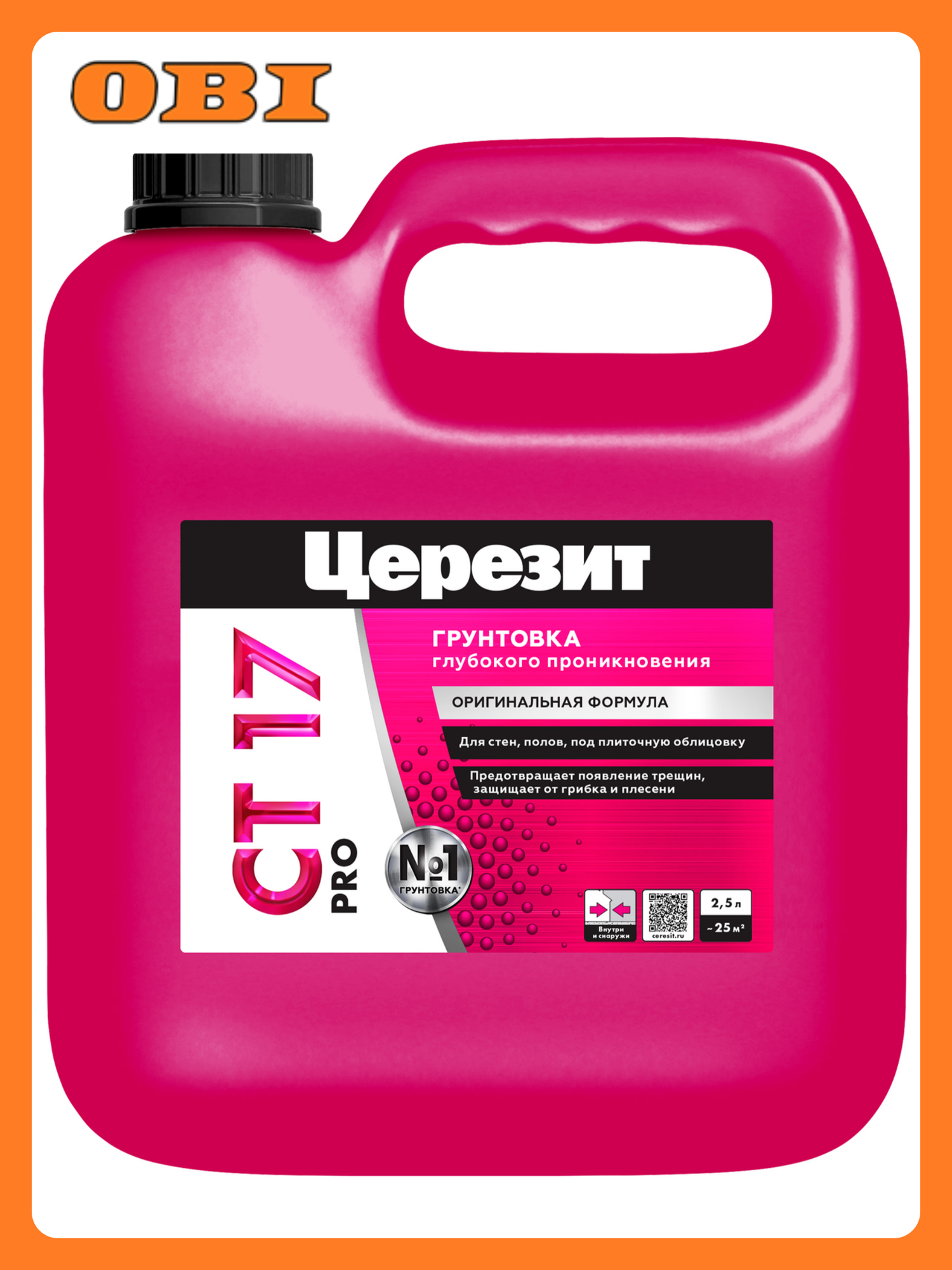 Грунтовка универсальная готовая Церезит CT 17 PRO желтая 2,5 л