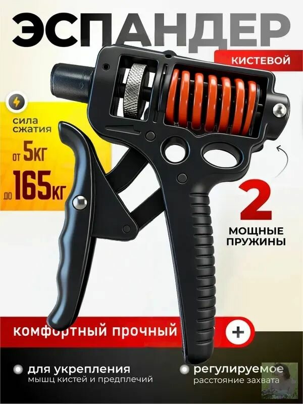Эспандер , 165 кг