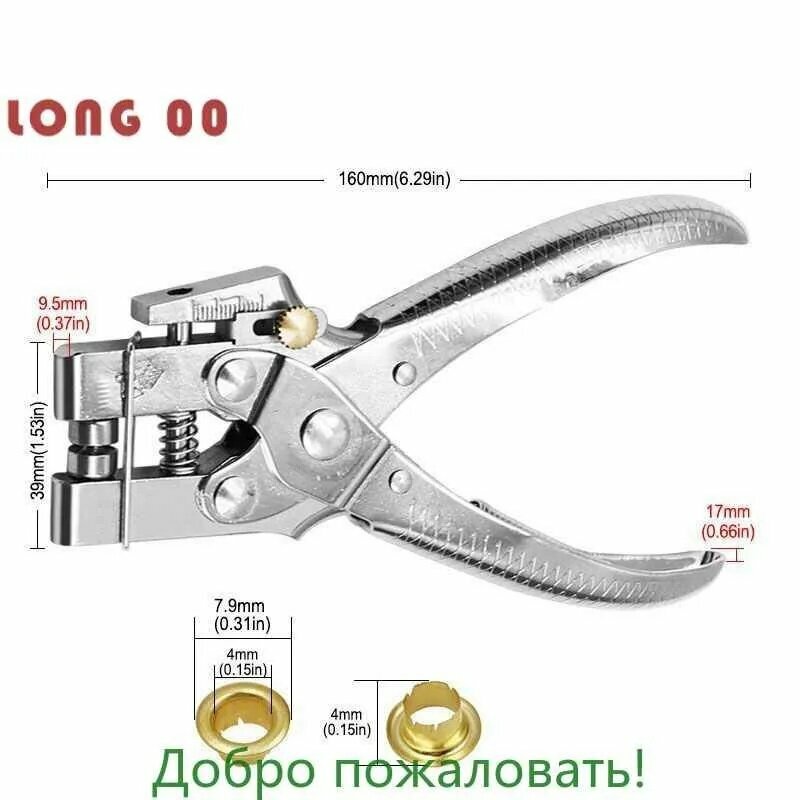 Щипцы для установки кнопок и люверсов + 100 комплектов серебристых кнопок 9,5 мм.