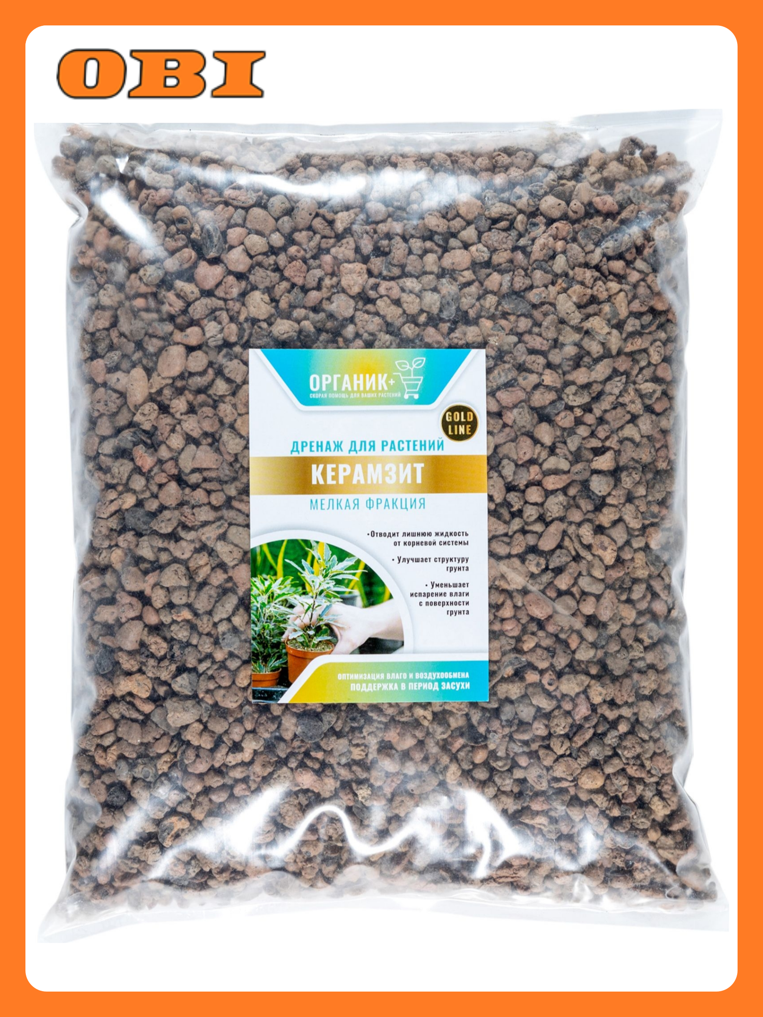 Керамзит органик+, Gold Line, мелкая фракция, бесцветный, 3 л