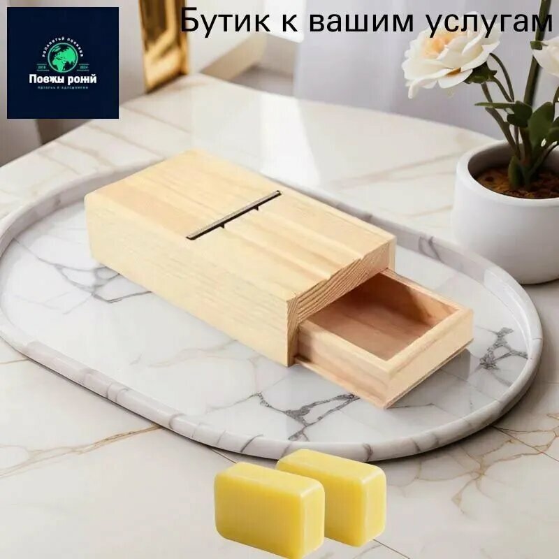 Терка-слайсер для свечей и мыла с ящиком，（Рекомендуемые качественные продукты）