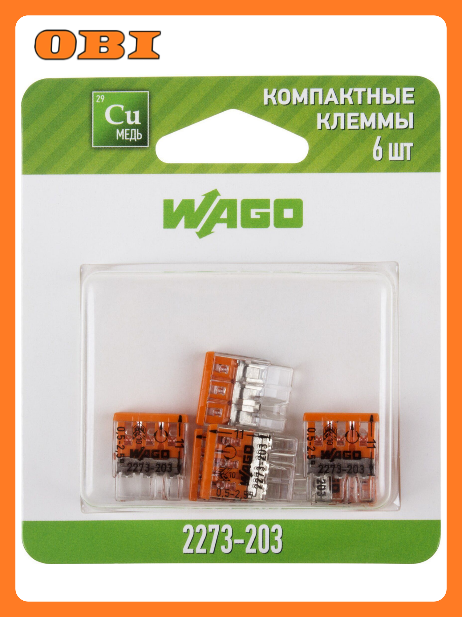 Клемма Wago 07-5132-05 обжимная 3 провода 2,5 мм 5 шт