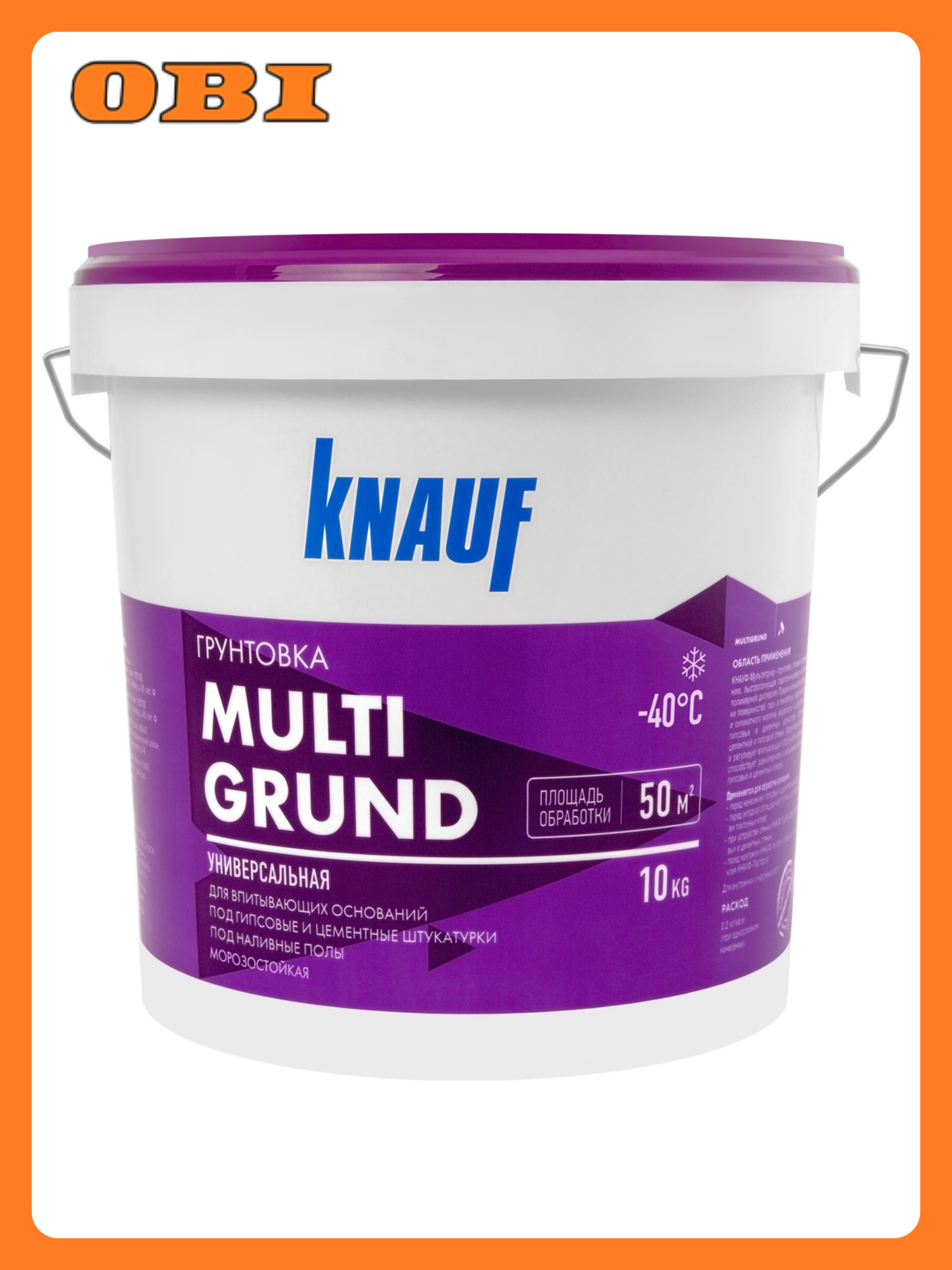 Грунтовка для бетона Knauf Мультигрунд 10 кг