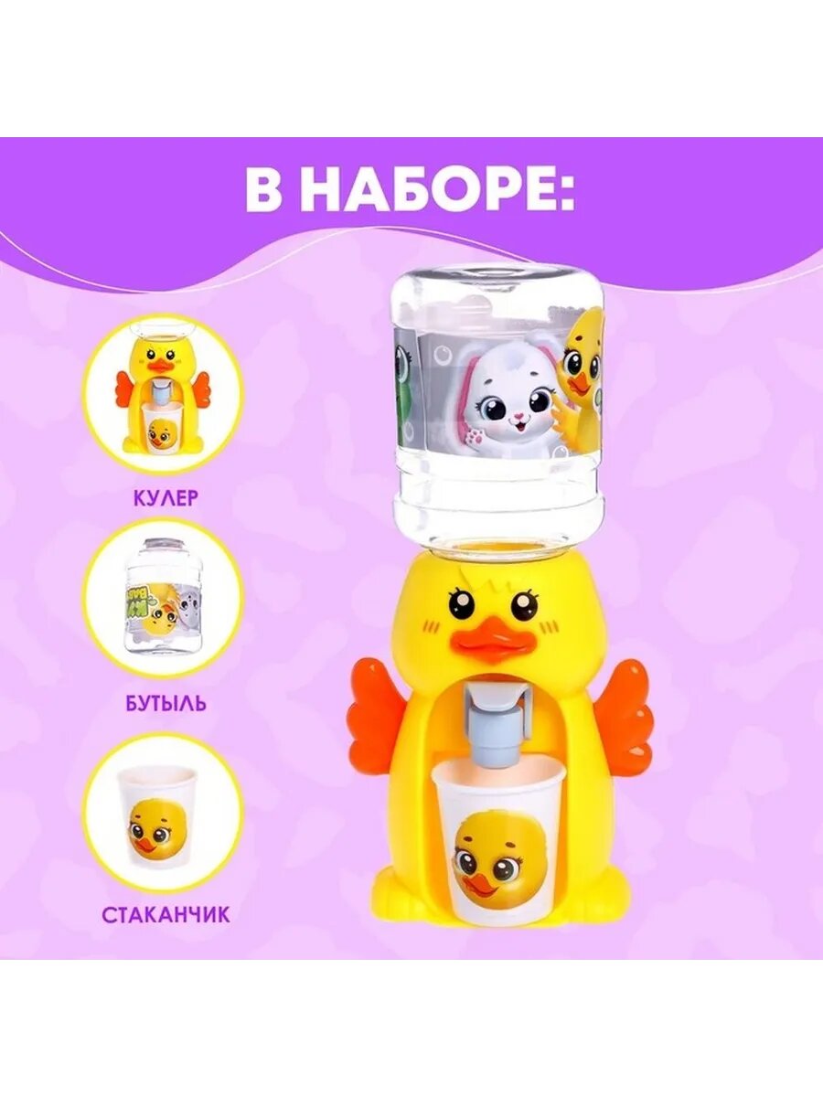 Маленький детский кулер для воды с утенком