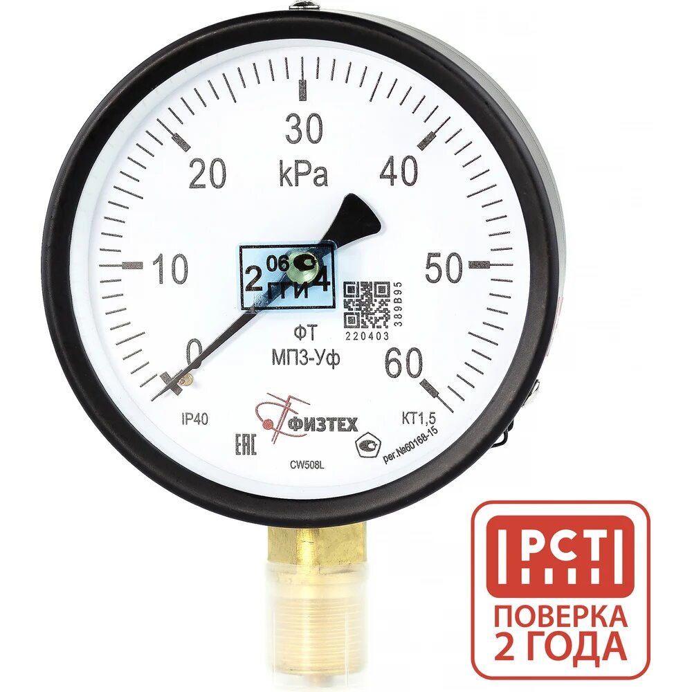 Манометр технический ПО Физтех, АО МП3-Уф 0-60 кПа кт.1,5 d.100 IP40 M20х1,5 РШ, медный