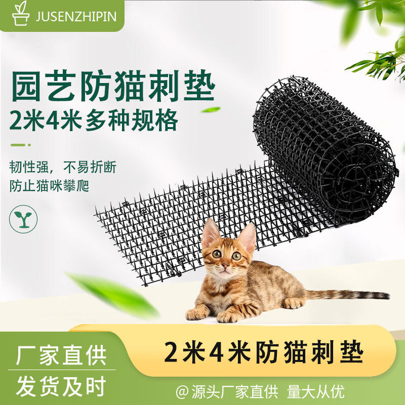 Коврик против кошек, шипы для ногтей, черный 2.4m пластиковый кошачий шип, балкон, антикошачья сетка, овощной сад,