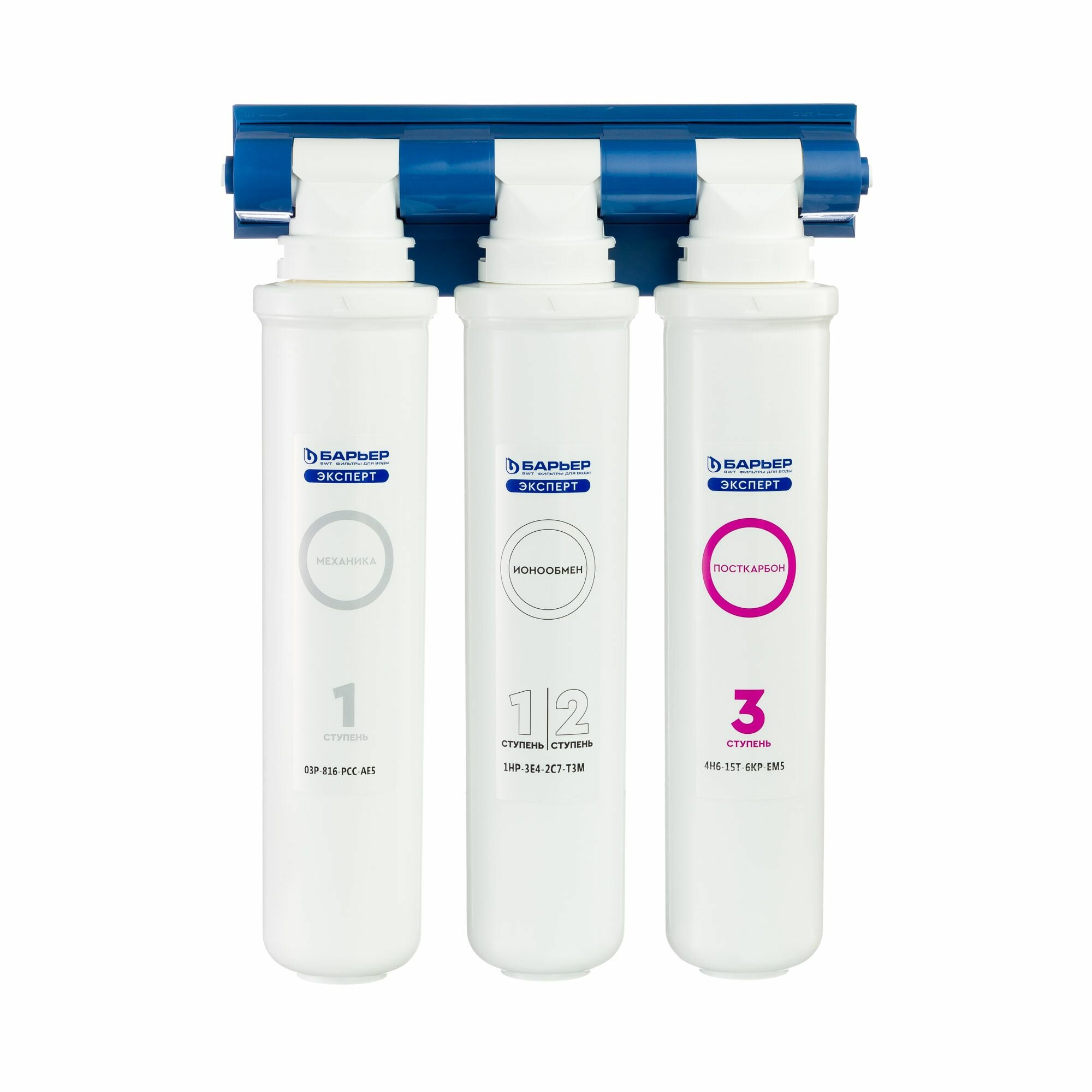 Фильтр под мойку барьер эксперт Стандарт без крана, удаляет хлор, Н211Р10