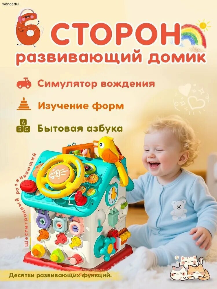 Бизиборд