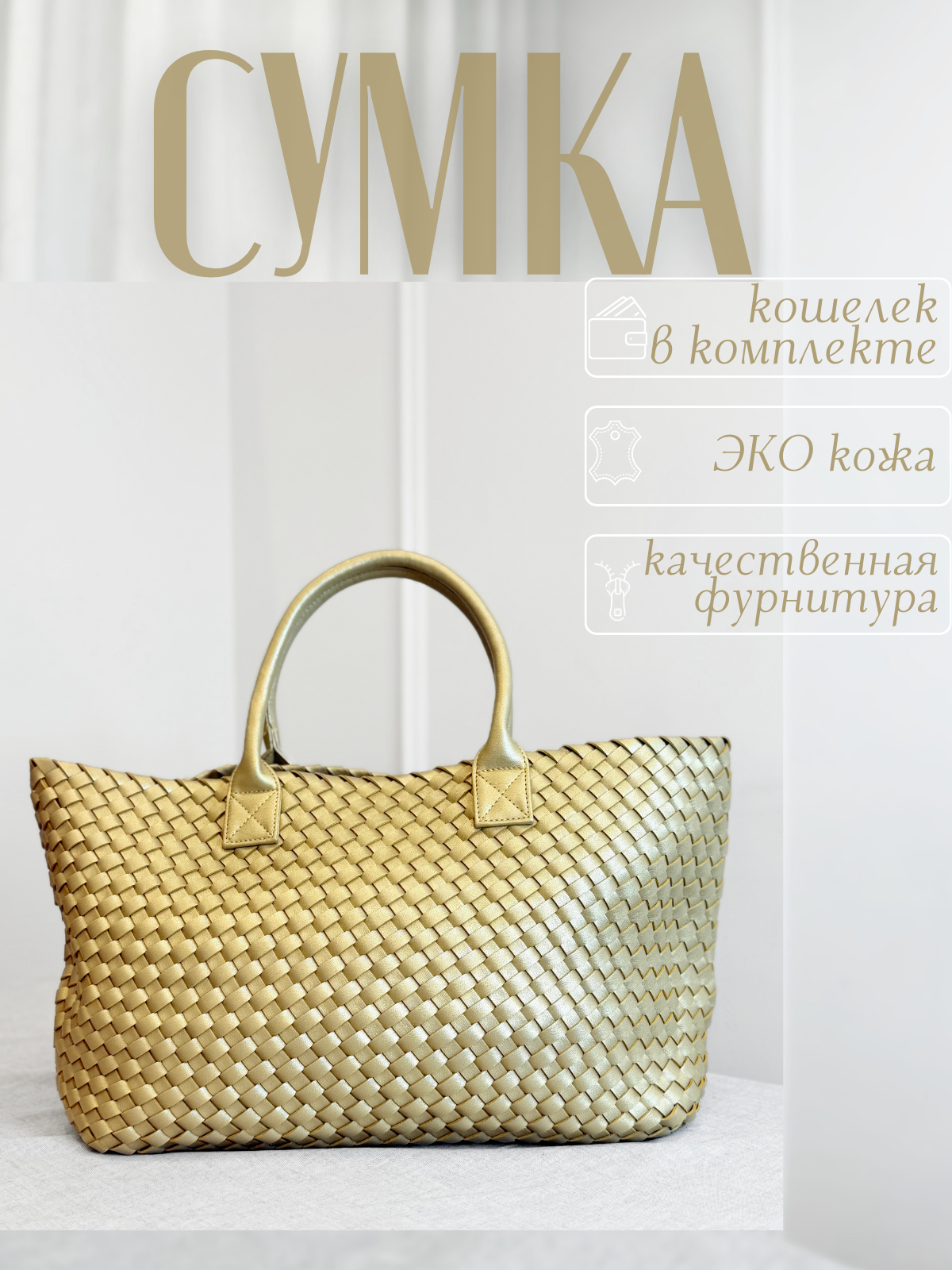 Сумка шоппер