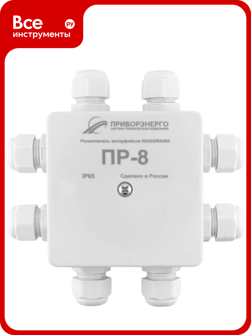 Разветвитель интерфейса НТК Приборэнерго rs 422/485 ПР-8 IP65 0210550010576, из термостойкого поликарбоната