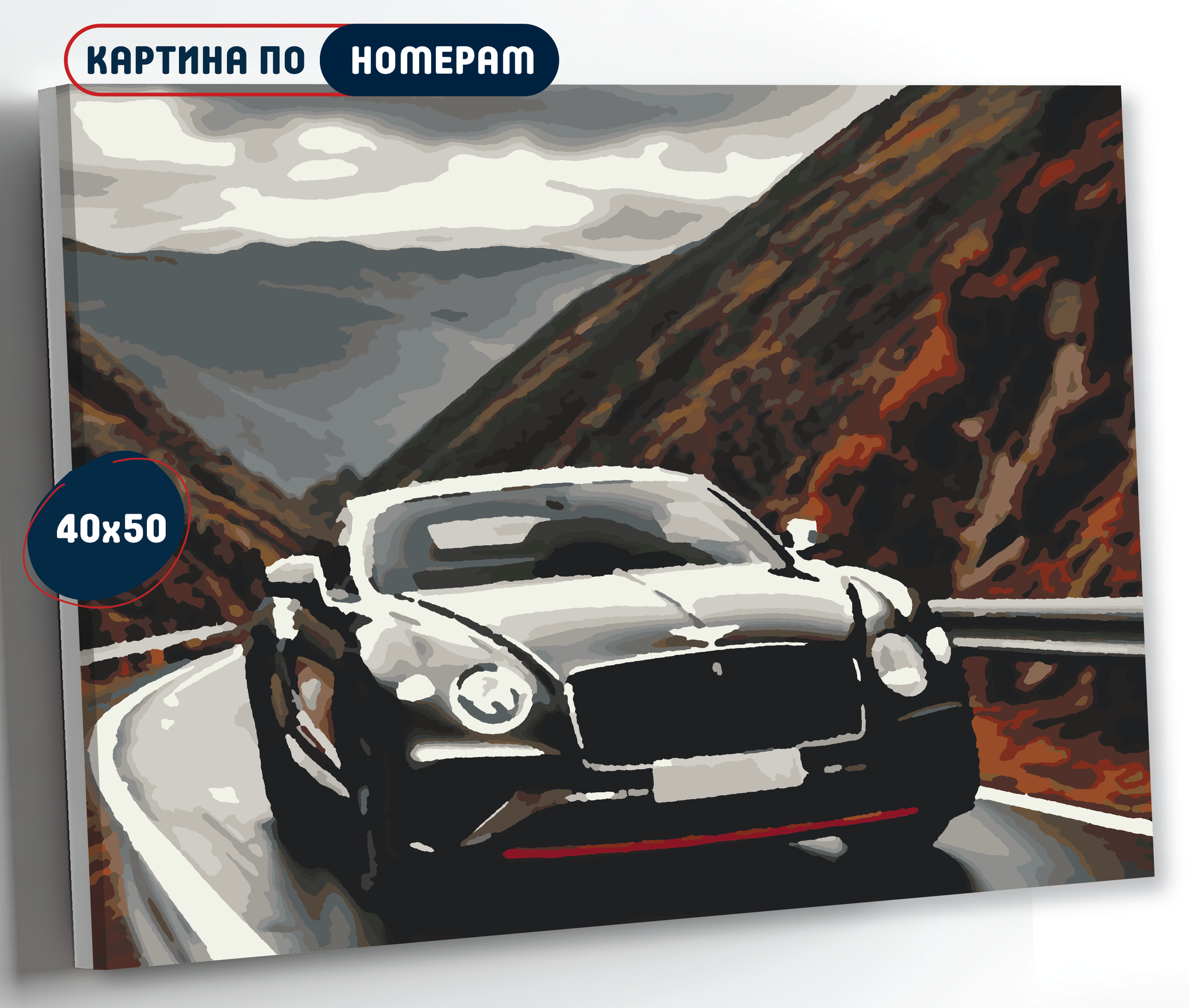 Картина по номерам "Бентли", Холст на подрамнике 40х50, набор для рисования, с машиной