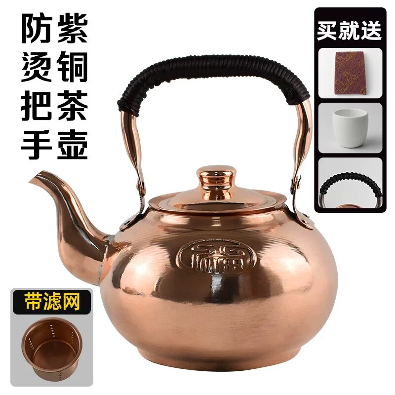 Медный чайник, чистая медь, чистая красная медь, медный заварочный чайник, чайник ручной работы для кипячения воды,