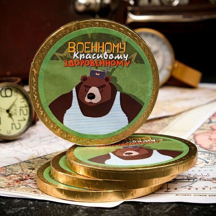 !09 Кондитерское изделие (набор 4 штуки): Шоколадка-монета «Поздравляю!»