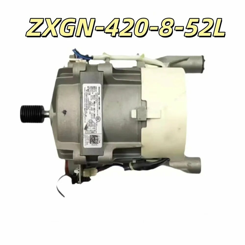 Электродвигатель стиральной машины ZXGN-420-8- 52L