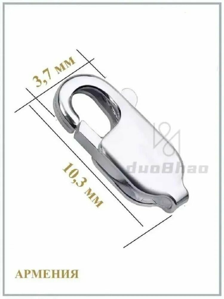 Ювелирный замок-карабин из серебра 925 пробы, 10.3 мм, набор для ремонта и изготовления цепочек, браслетов, надежная пружинная застёжка
