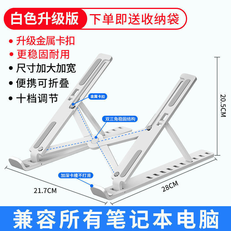 Трансграничная подставка для ноутбука, складная основа, подъемная подставка для рассеивания тепла, десятиступенчатая