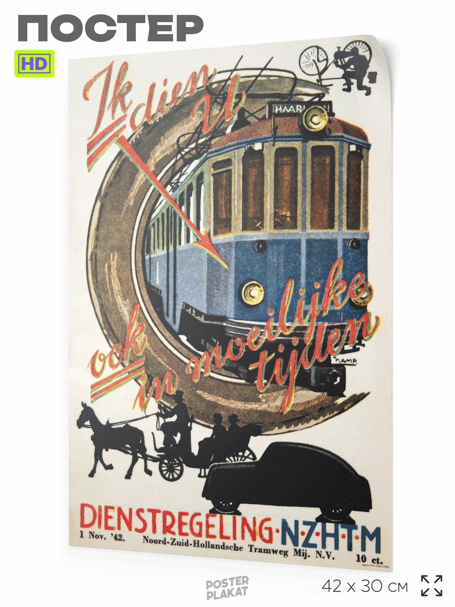 Постер ретро винтажный Нидерланды, тематика авиация, путешествия, на стену для интерьера, А3 (420х297 мм), Постер Плакат