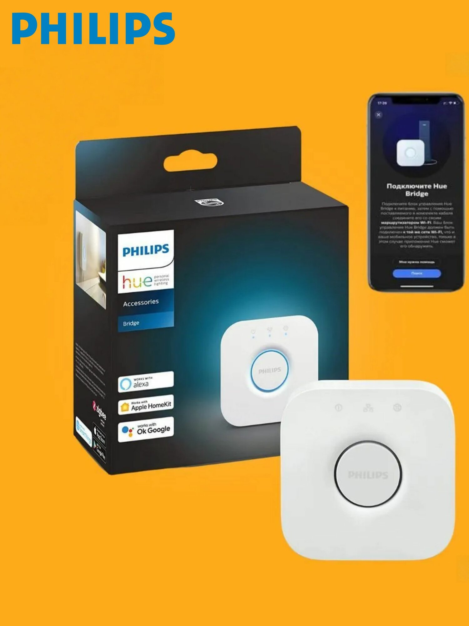 Блок управления Hue Bridge 2.1, Apple HomeKit, Белый