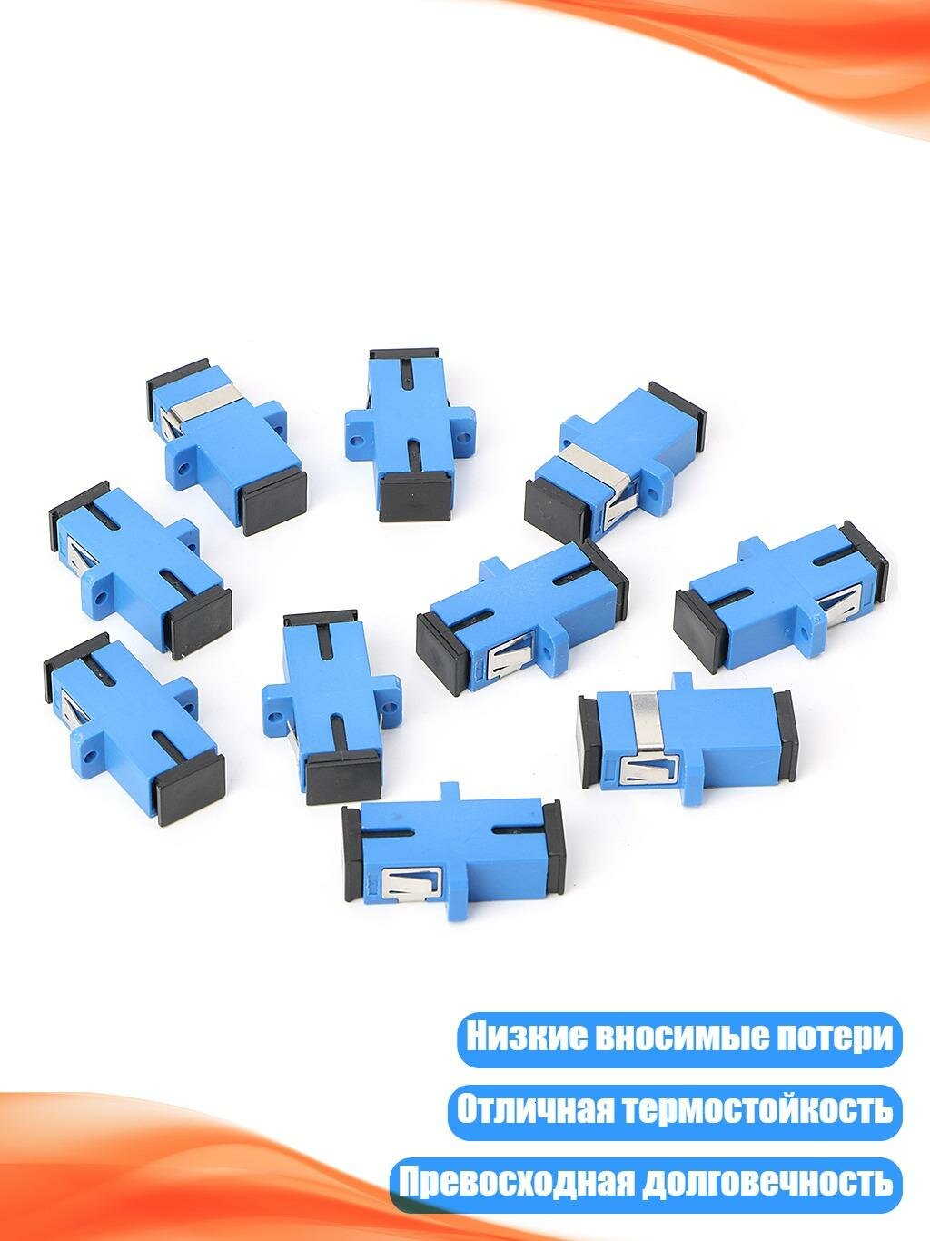SC/UPC адаптер оптический 10 шт, Синий
