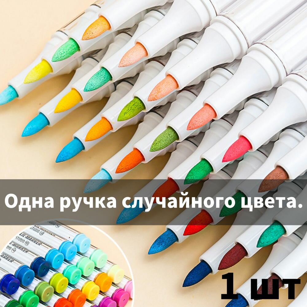 Набор маркеров Акриловый, толщина: 3 мм, 1 шт. для граффити