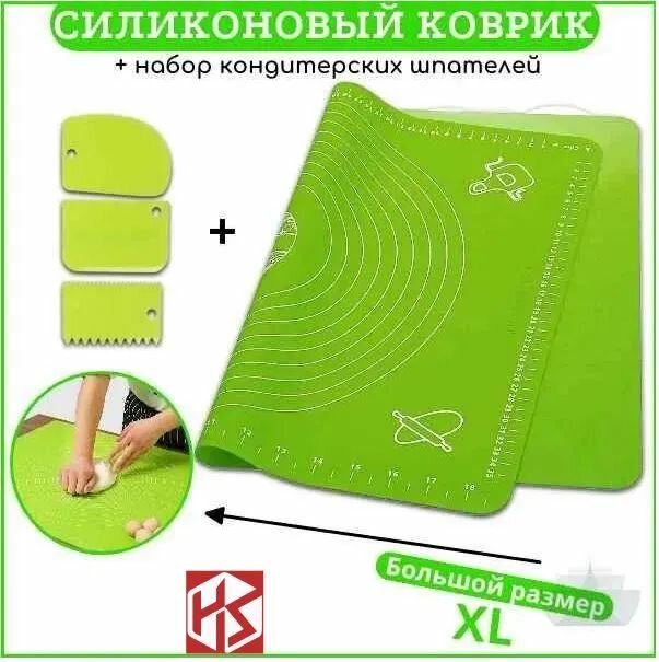 Коврик для приготовления, 0.65м х 45 см, 4 шт